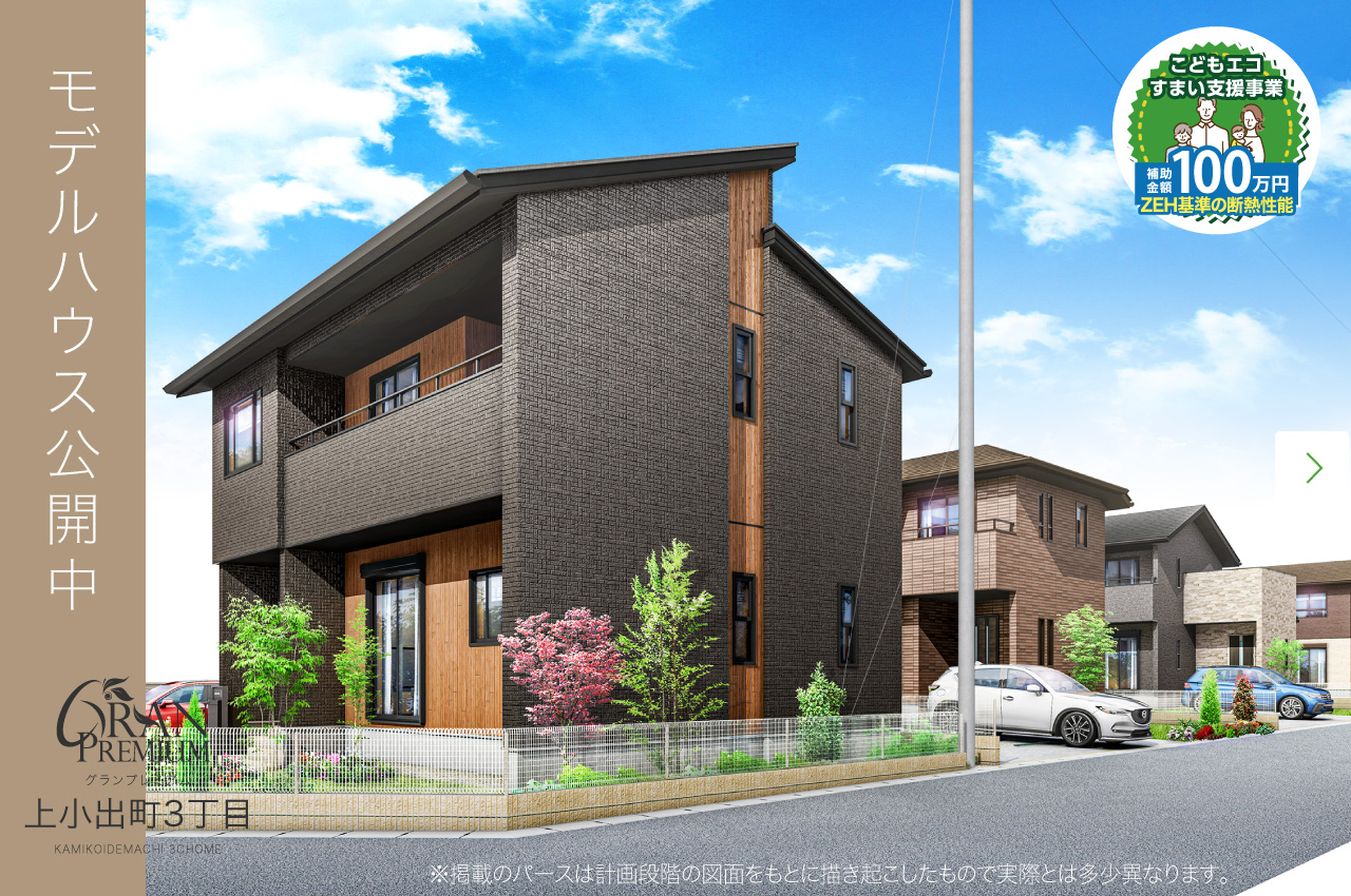 2階4部屋・5LDK特集｜群馬グランディハウス | 分譲・建売住宅(新築一戸建て)を探すならグランディハウス