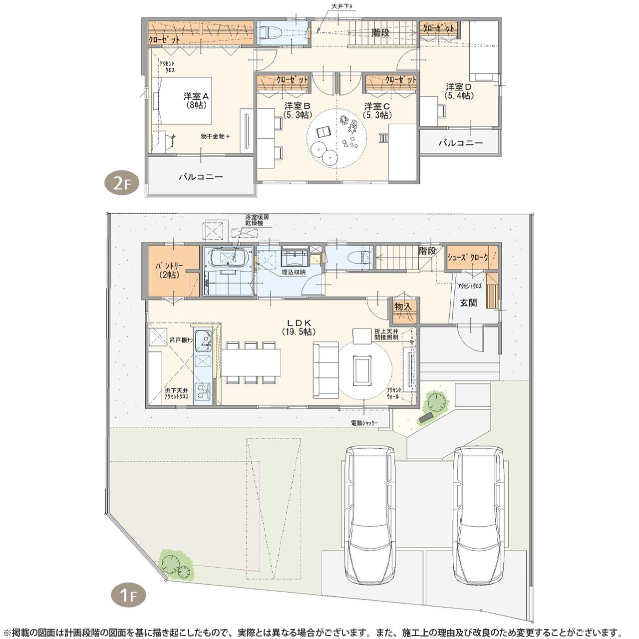 2階4部屋・5LDK特集 | 分譲・建売住宅(新築一戸建て)を探すならグランディハウス